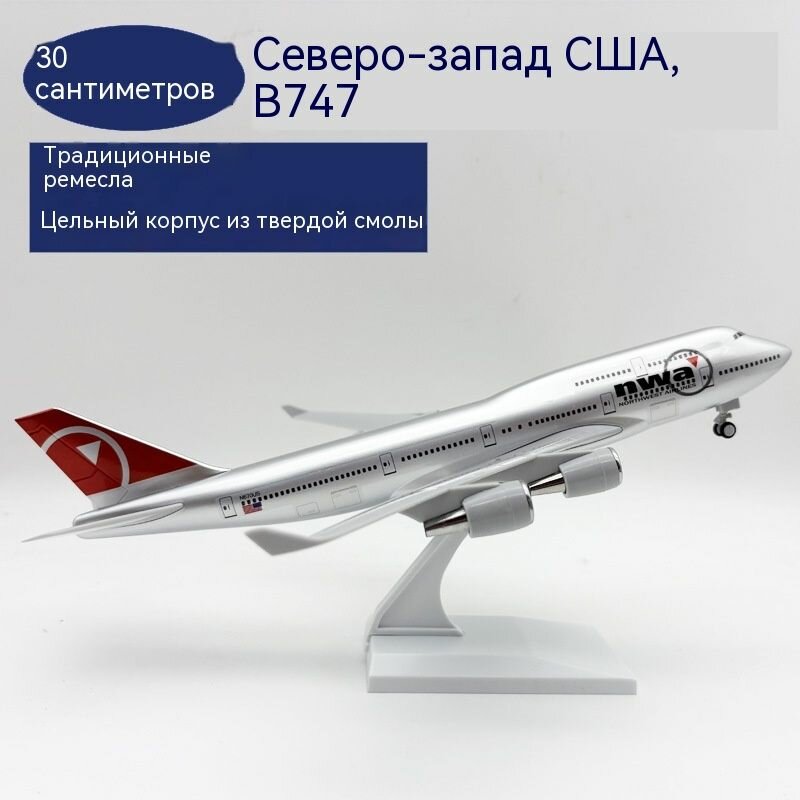Игрушечный самолетик в стиле 30 см American Northwest B74