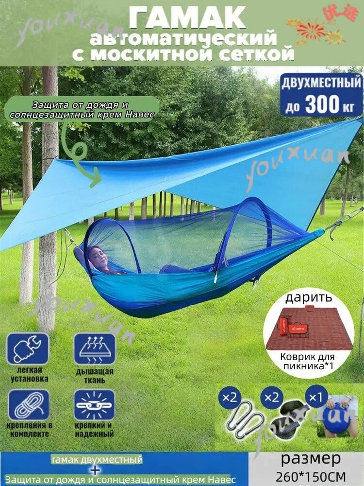 Гамак Нейлон гамак с москитной сеткой включающий Навес