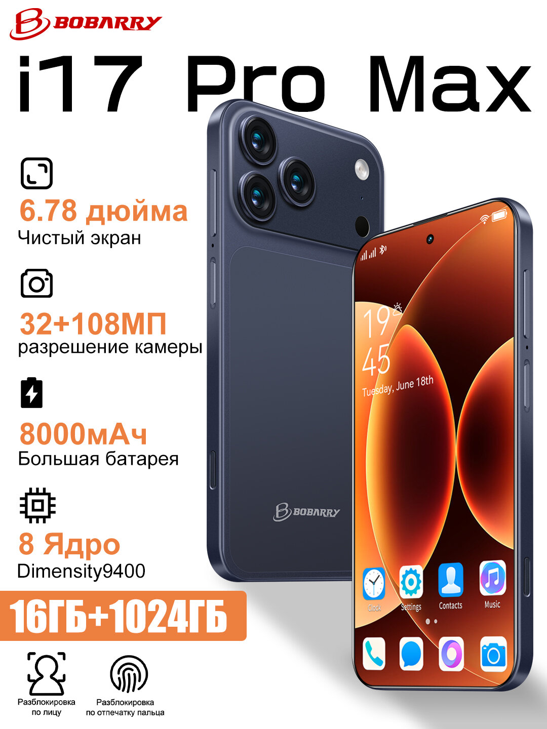 Игровой смартфон i17 Pro Max, 6,78", 16ГБ/1ТБ, 108Мп, 8000мАч