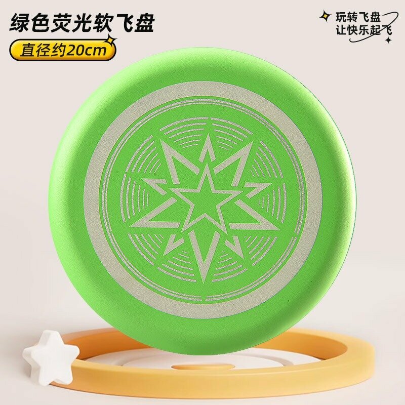 Светящийся бумеранг фрисби для детей мягкая вращающаяся летающая тарелка светящийся бумеранг квадрат на открытом