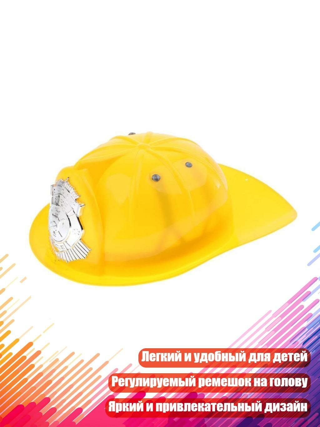 Детский костюм пожарного, Желтый