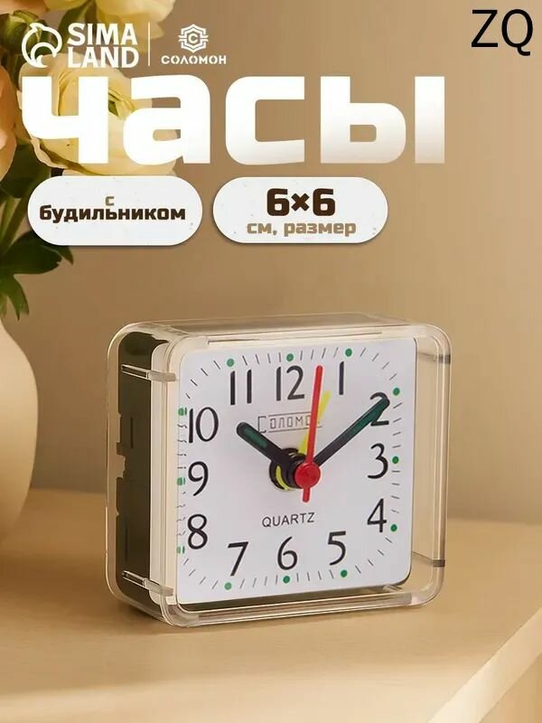 Будильник настольный электронный "Соломон", 6х6 см, АА