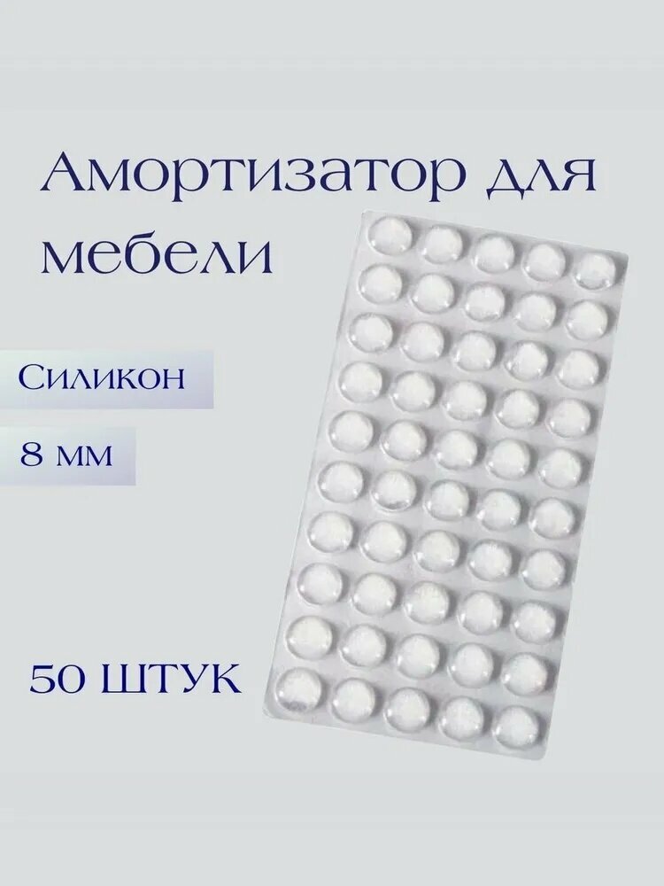 Демпфер мебельный