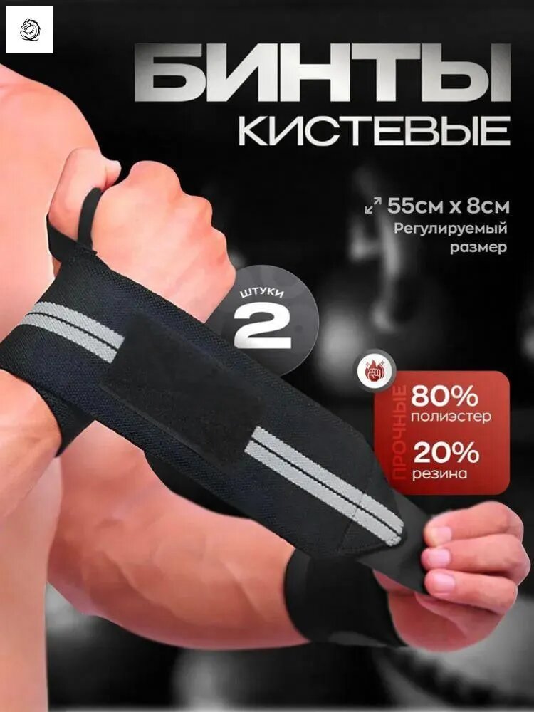 PUMPER Защита запястья 53-55 черный матовый 2шт кистевые бинты для спорта