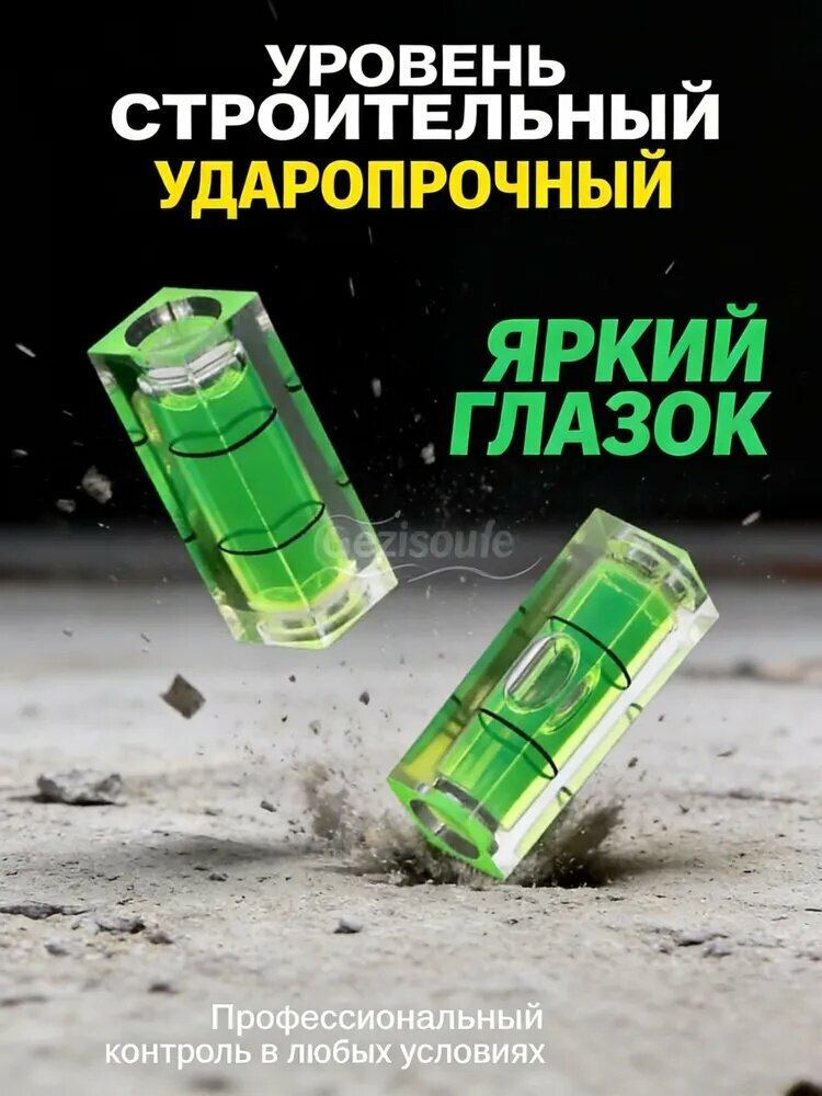 Уровень строительный Рамный 4 см, глазков: 1, 20 г