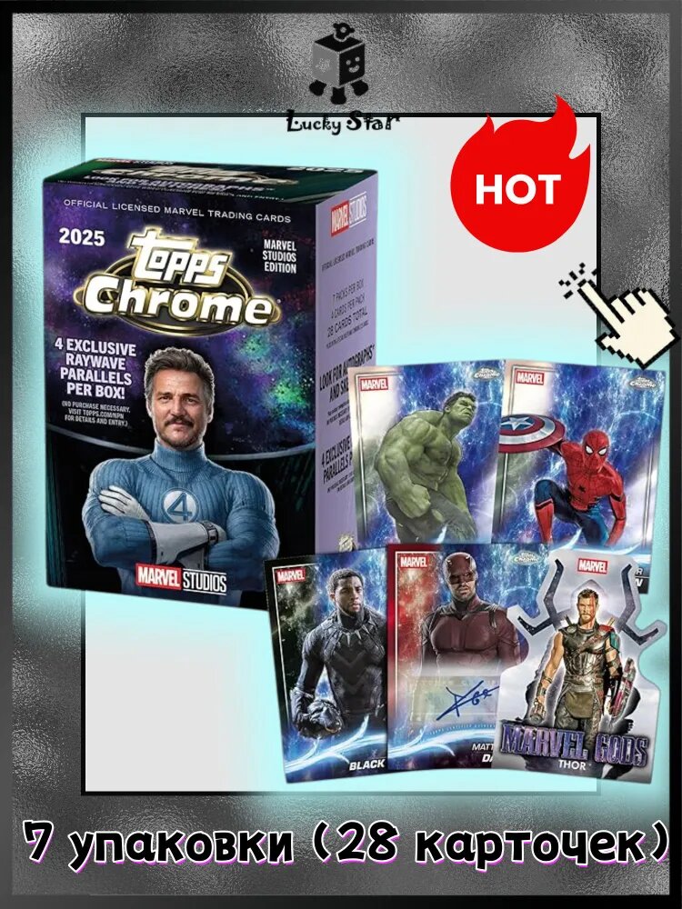 2025 Topps Chrome Marvel Studios Value Box, 7 упаковки (28 карточек)