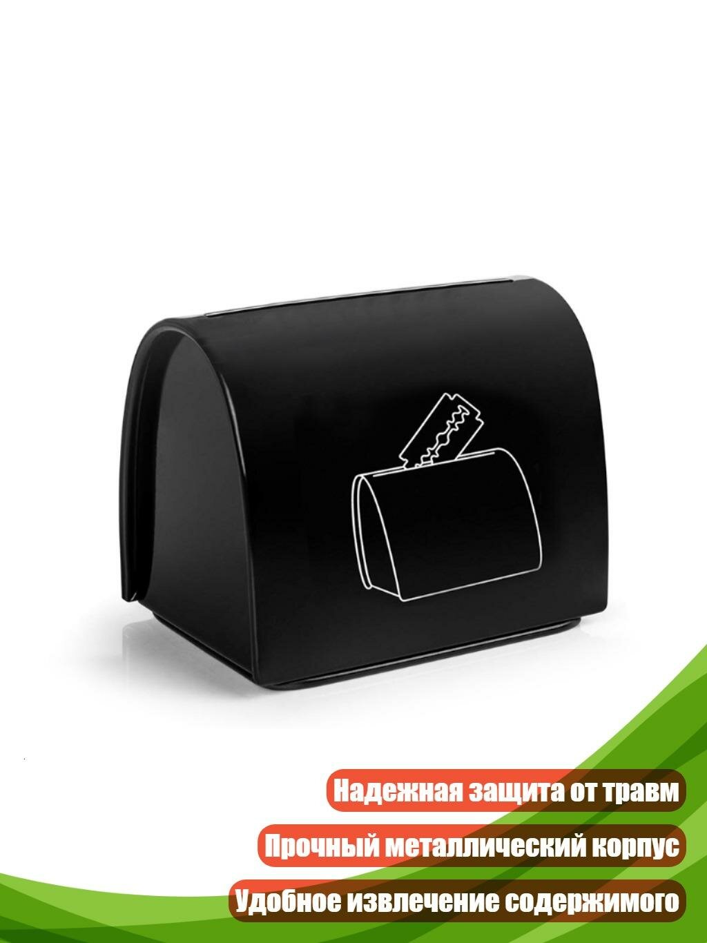 Портативный контейнер для утилизации бритвенных лезвий