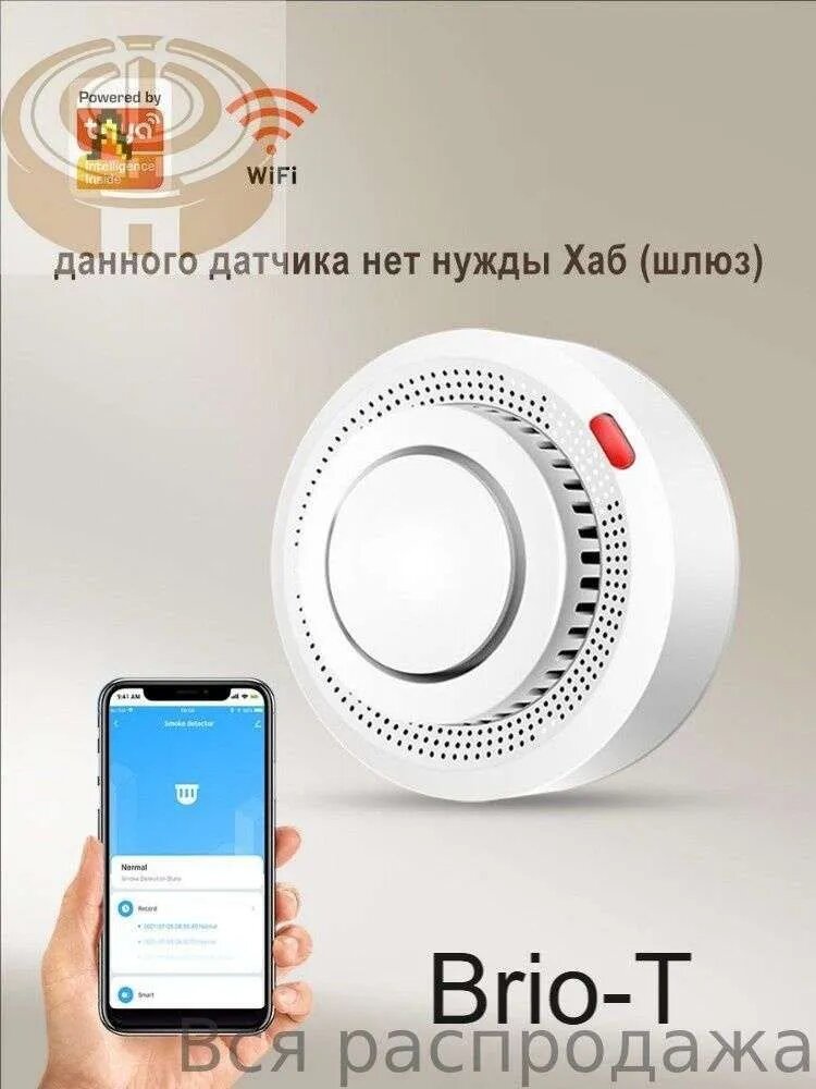 Умный детектор дыма Tuya WiFi