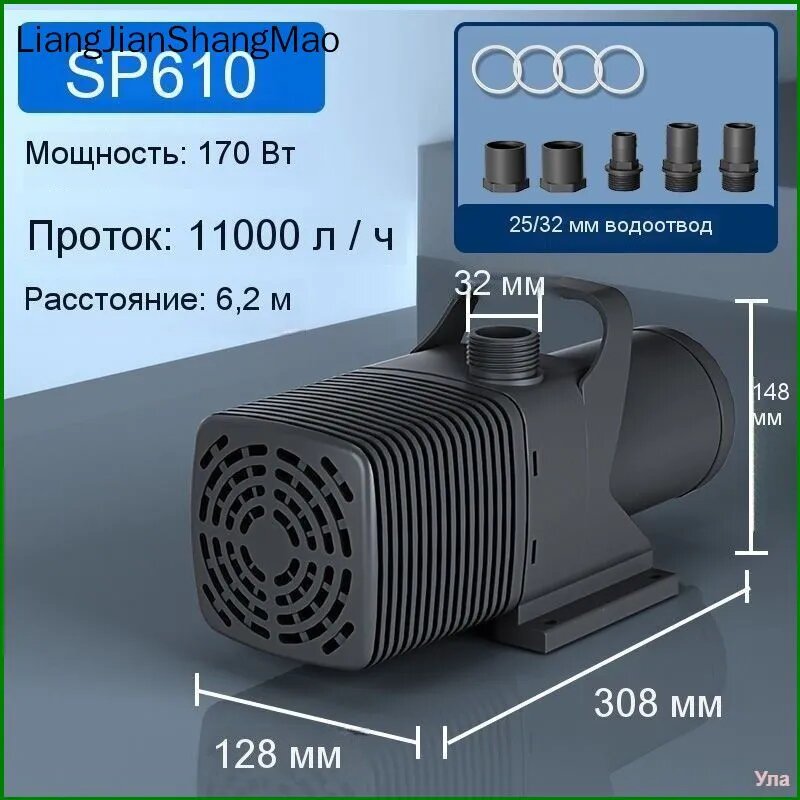 Насос для пруда погружной Pondtech SP 610, 170 Вт, 11000 л/ч
