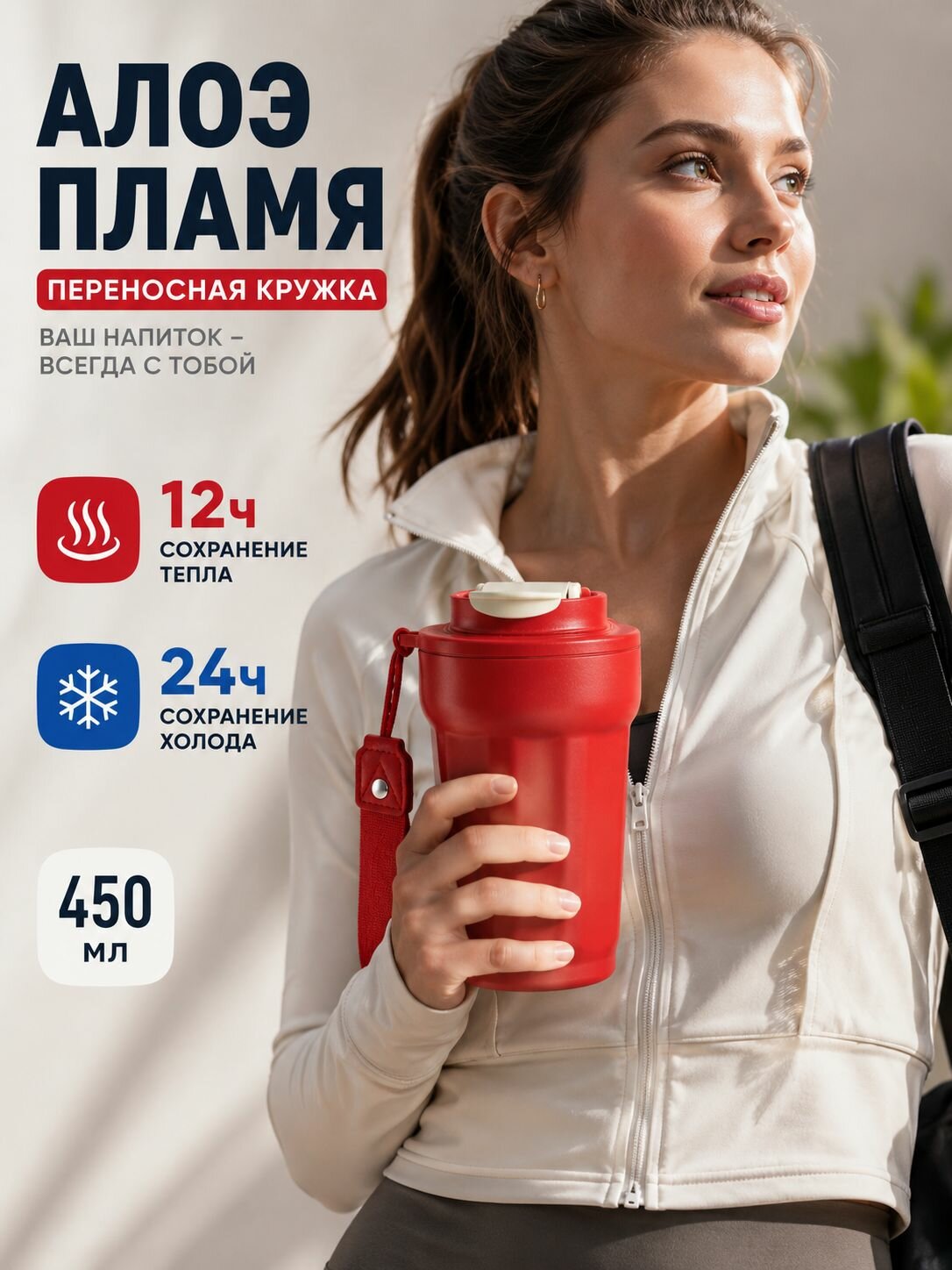 Термокружка, 0.45 л — фото 1