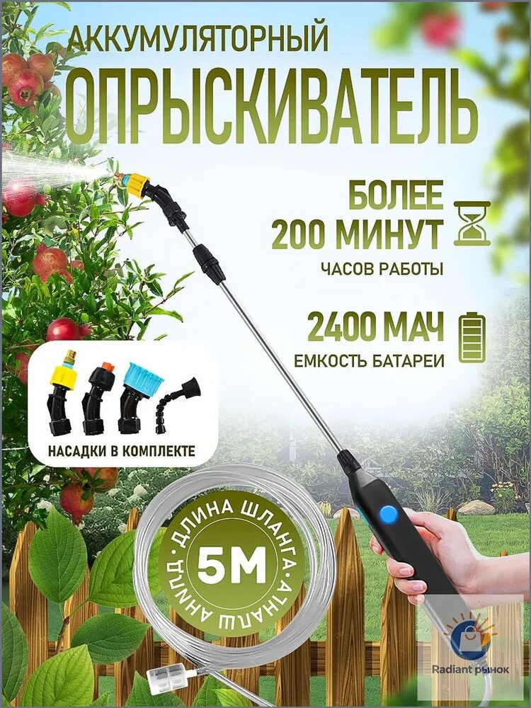 Пульверизатор 1 шт