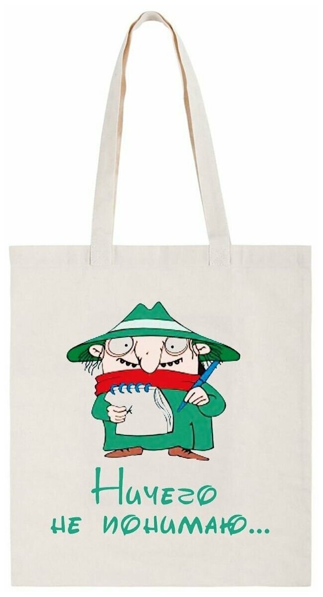 Сумка шоппер