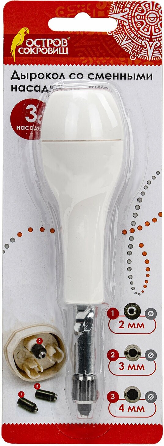 Остров сокровищ Дырокол для создания отверстий Круг диаметры 2 мм 3 мм 4 мм 663842 HCP-701