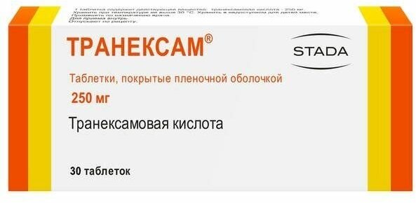 Транексам таблетки п/о плен. 250мг 30шт