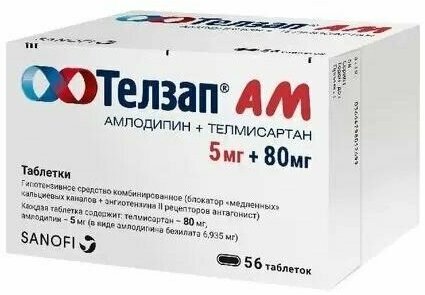Телзап АМ таблетки 5мг+80мг 56шт