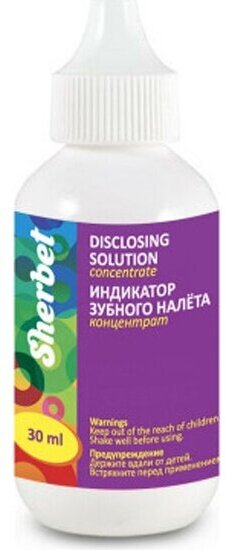 Концентрат индикатора зубного налёта Sherbet , 30 мл