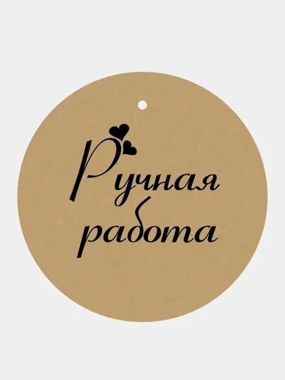 Бирка для багажа
