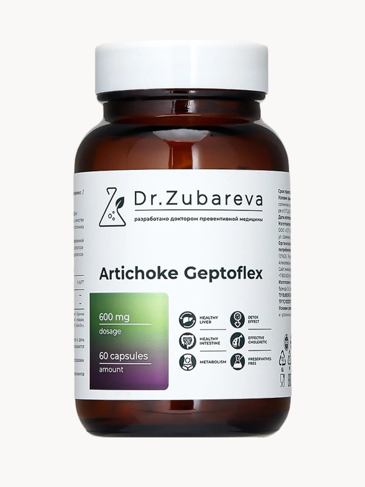 Артишок капсулы Dr. Zubareva для похудения и детокса/ здоровой печени/ для кишечника и пищеварения, 60 капсул