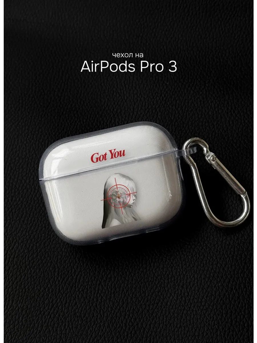 Чехол на Airpods Pro 3 у2к