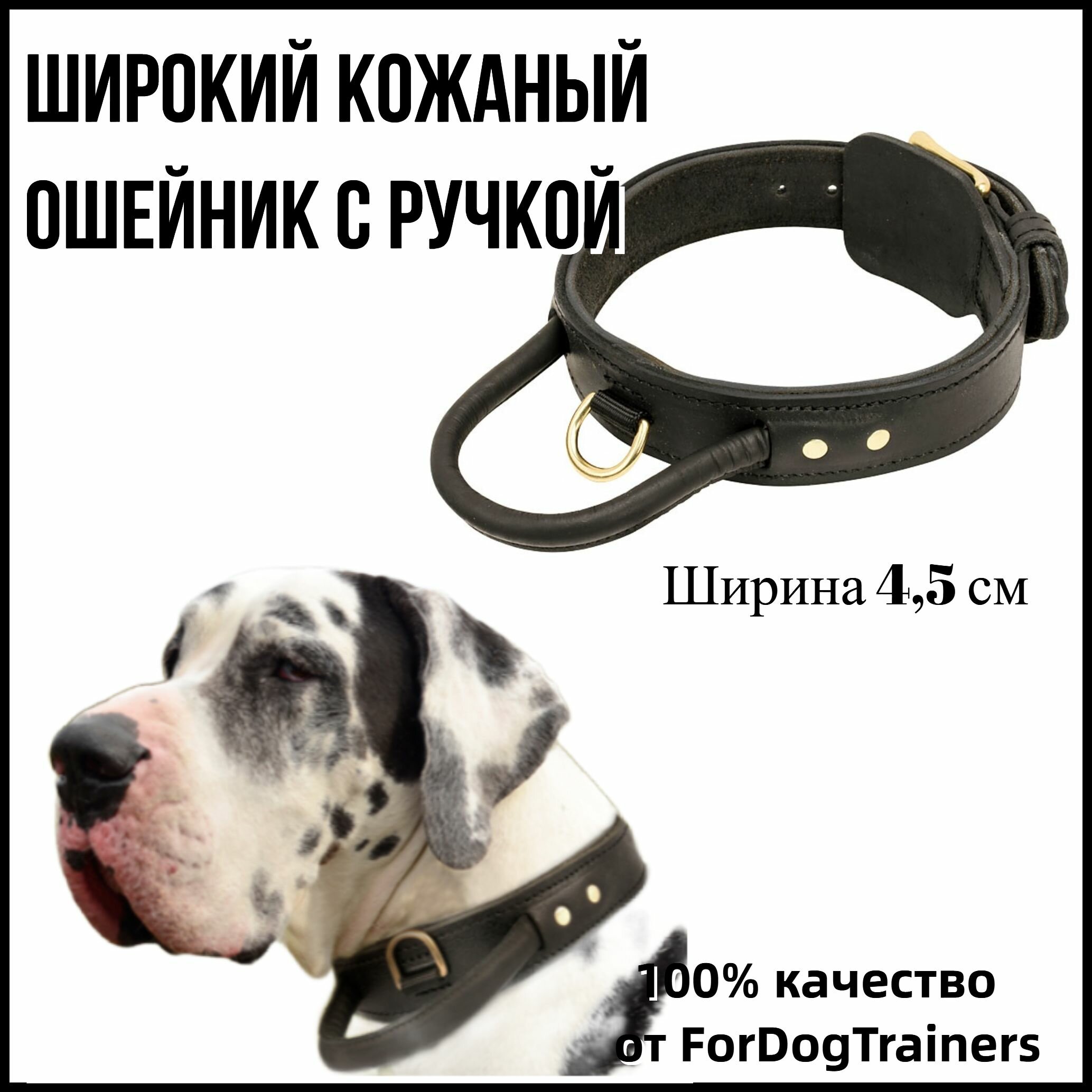 Широкий кожаный ошейник для собак с ручкой, двухслойный. Размер 55.