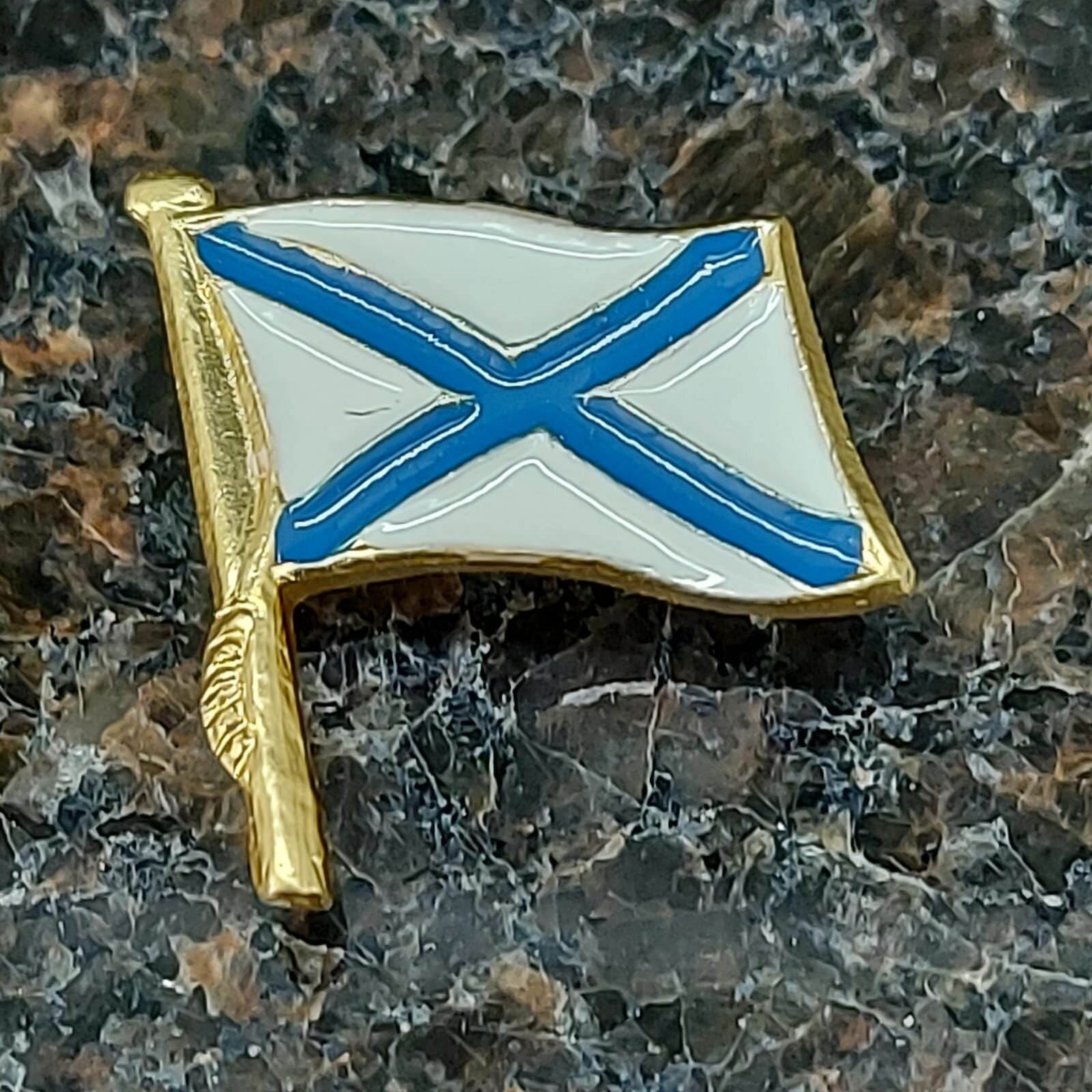 Знак фрачный андреевский флаг