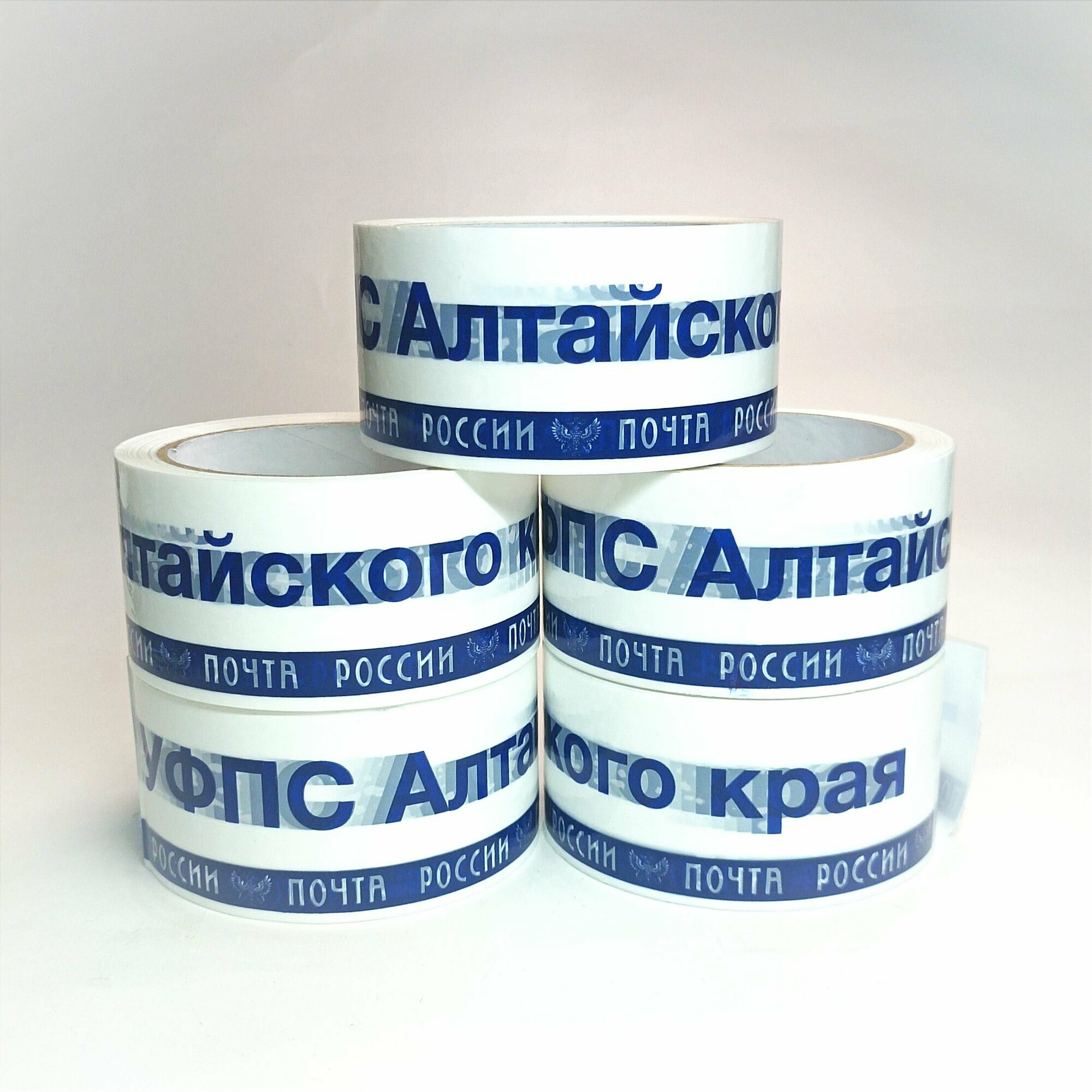 Клейкая лента Почта России уфпс Алтайского края, 1 шт.