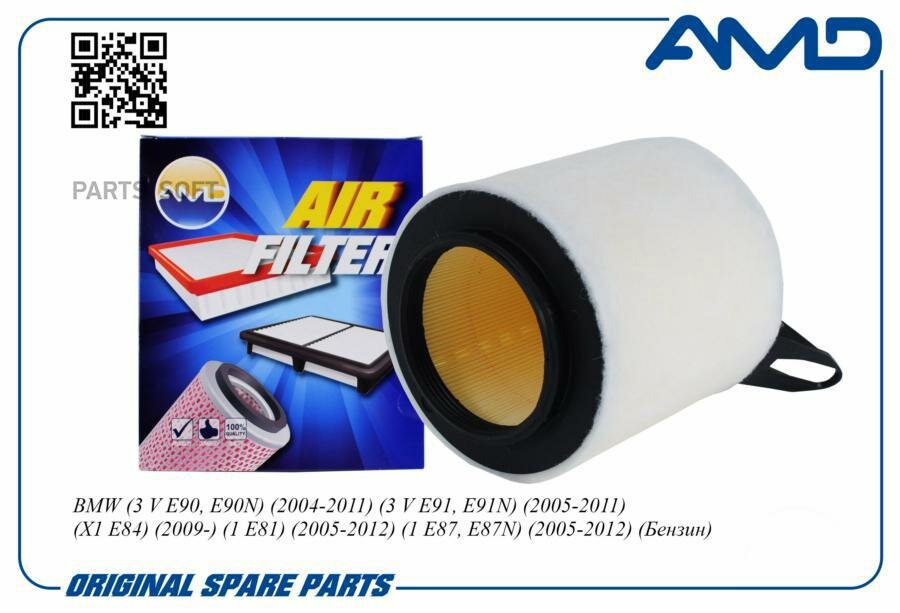 AMDFA353 AMD Фильтр воздушный BMW 3 V E90, E90N 2004-2011 3 V E91, E91N 2005-2011 X1 E84 2009