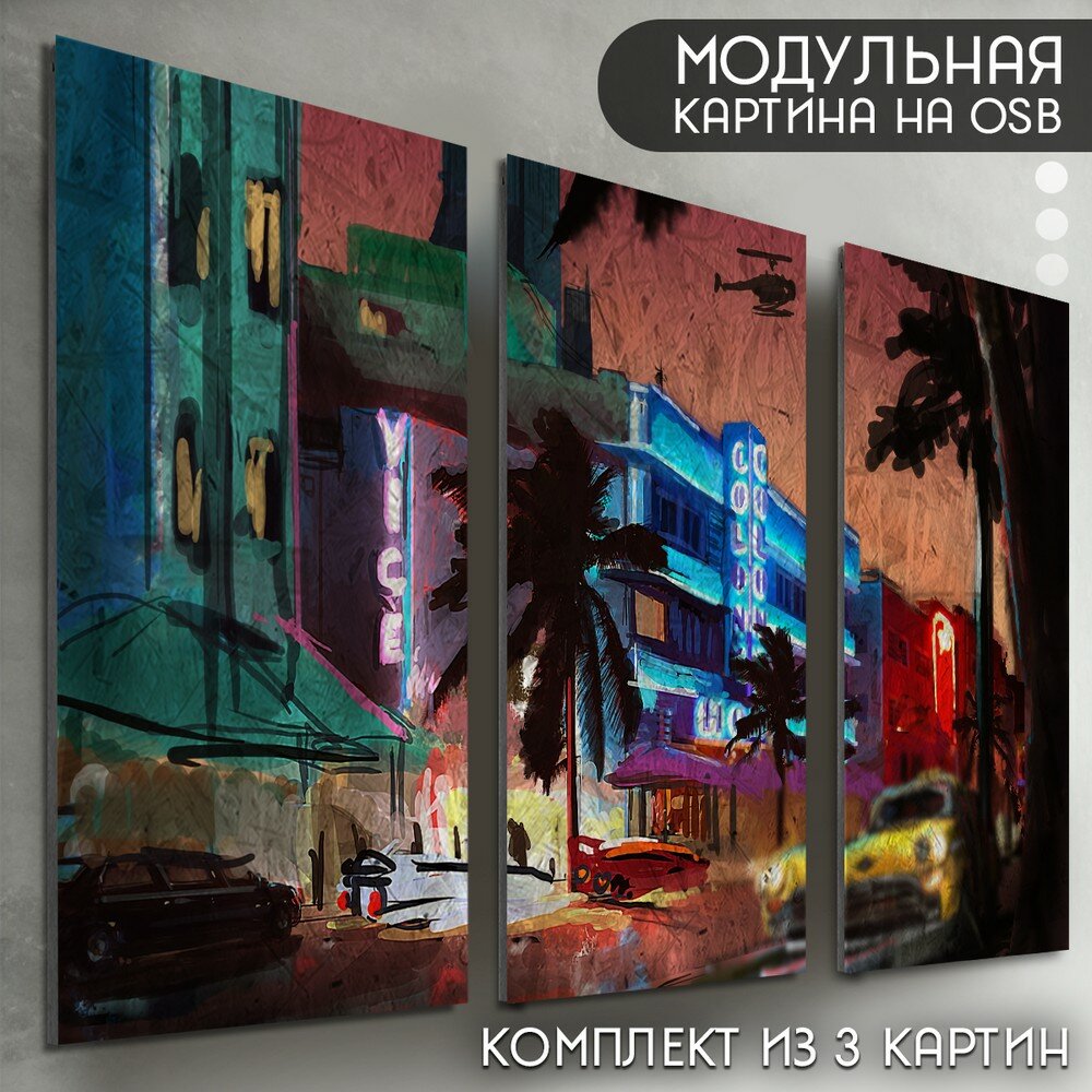Модульная картина на рельефной доске ОСП "Игры Игры Grand Theft Auto Vice City (ГТА Вайс сити, GTA, PS, Xbox, PC, Switch) - 6087"
