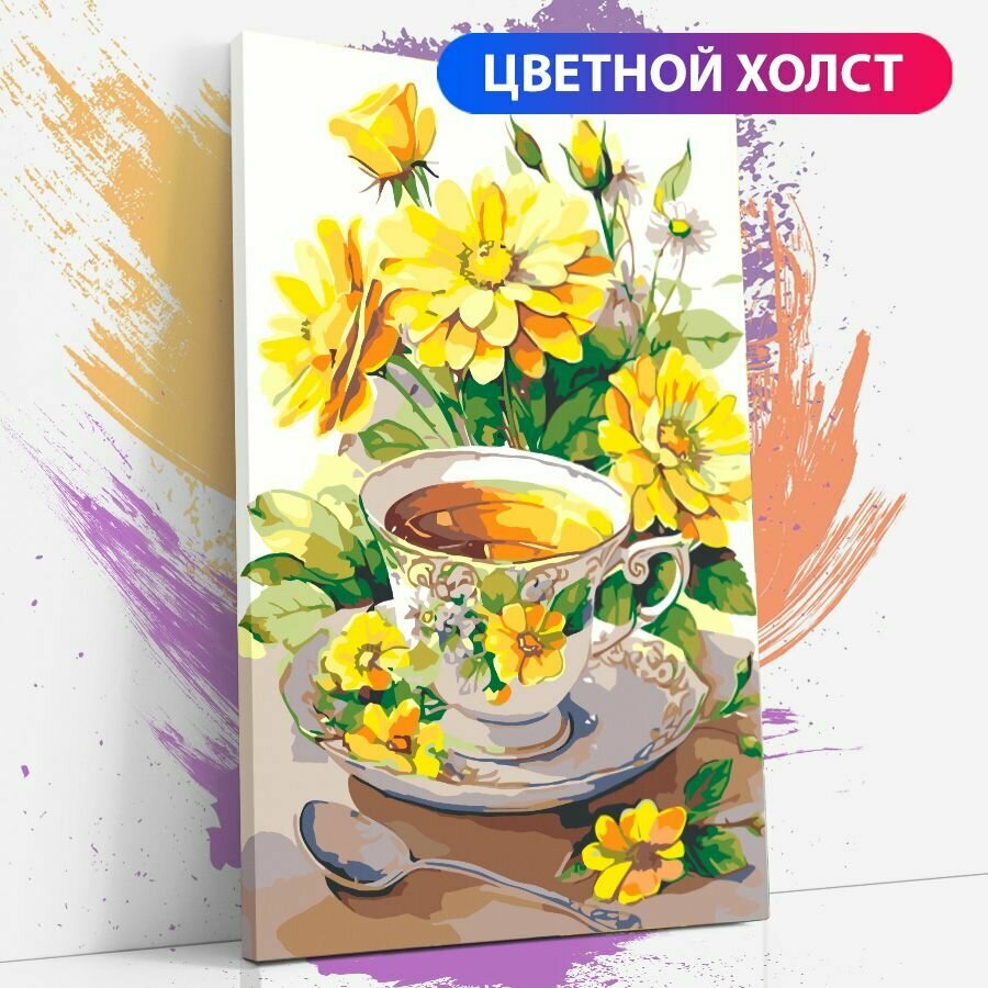 Картина по номерам на холсте с подрамником, "Желтые розы. Букет цветов. Чай", 40х60 см