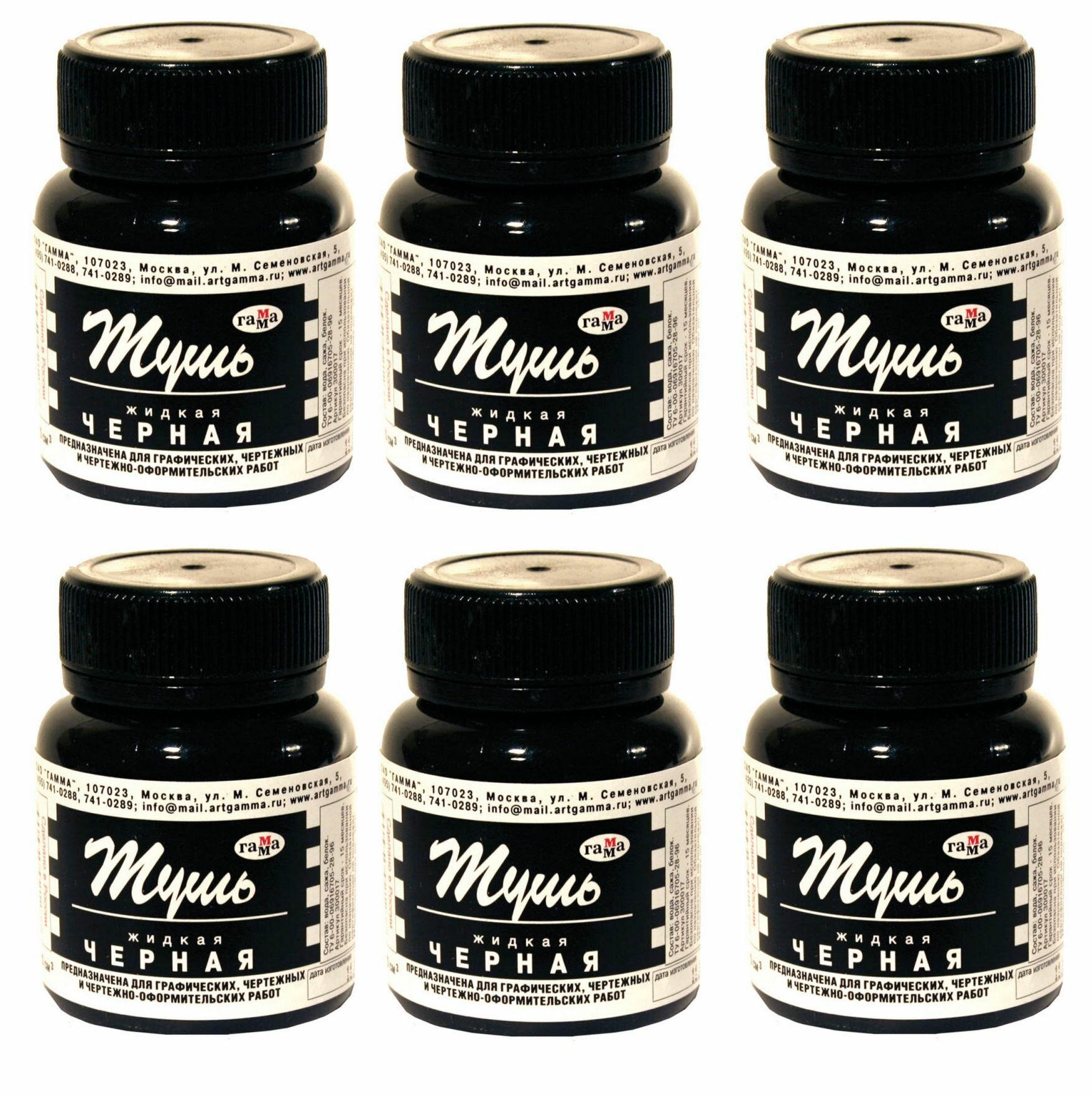 Гамма Тушь черная, 70 мл, 6 уп.