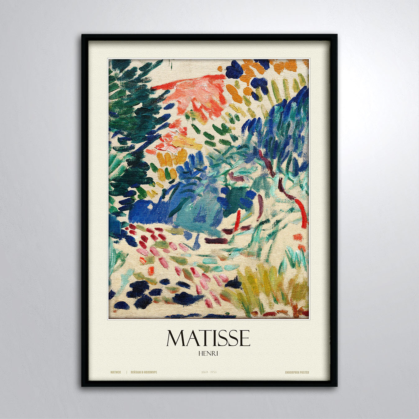 Постер в раме/Картина на стену/Анри Матисс Пейзаж в Коллиуре