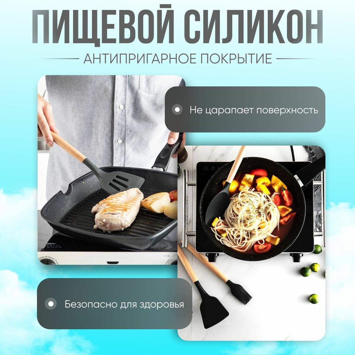 Набор кухонных принадлежностей / лопаток, навески для кухни, Набор кухонных принадлежностей силиконовые