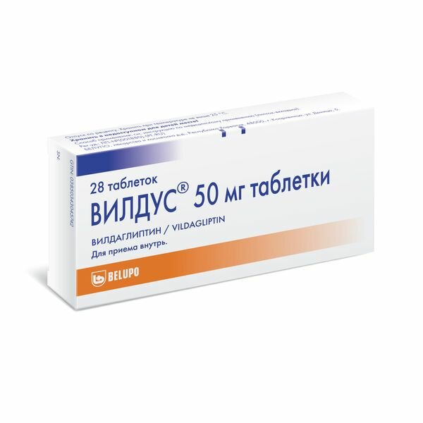 Вилдус таблетки 50мг 28шт