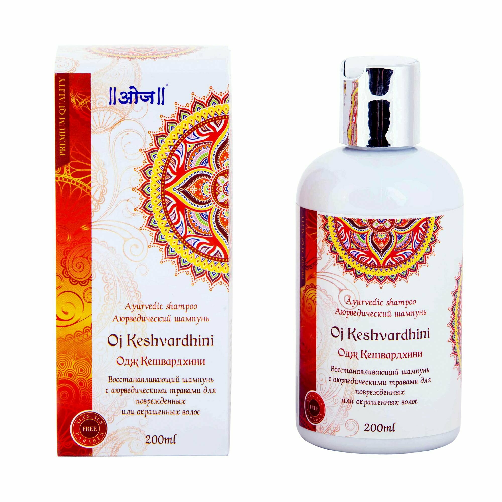 Аюрведический шампунь Одж Кешвардхини (Oj Keshvardhini Shampoo) 200 мл