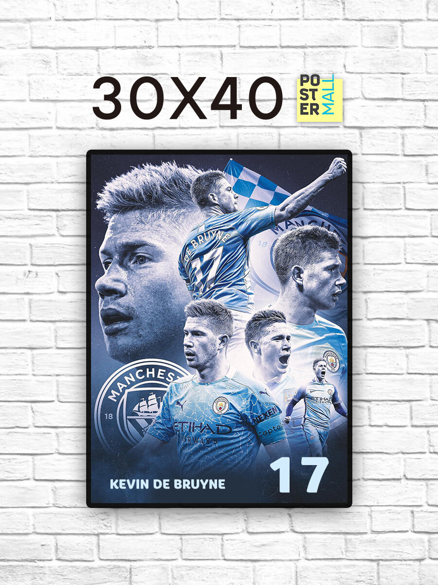 Постер для интерьера на стену (30х40 см). Футбол - Кевин Де Брёйне