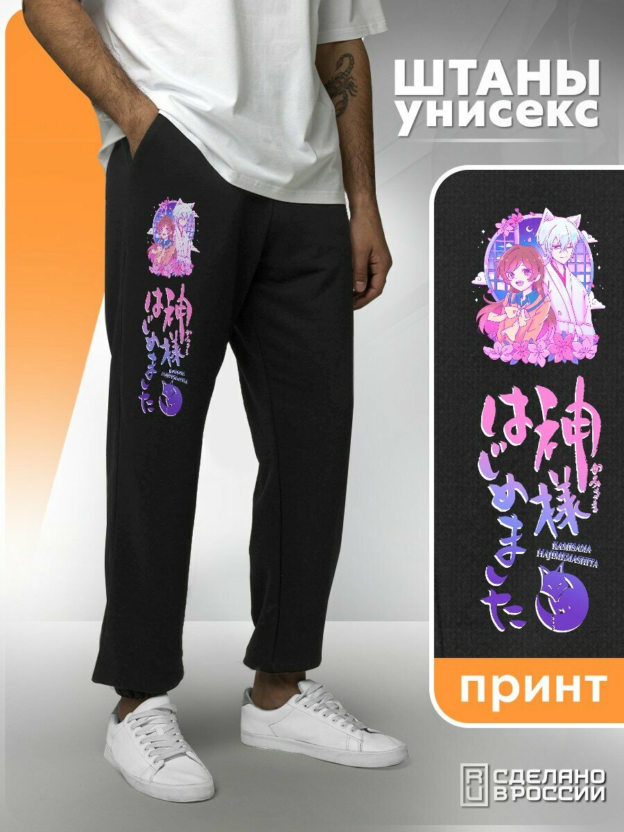 Брюки спортивные Бруталити