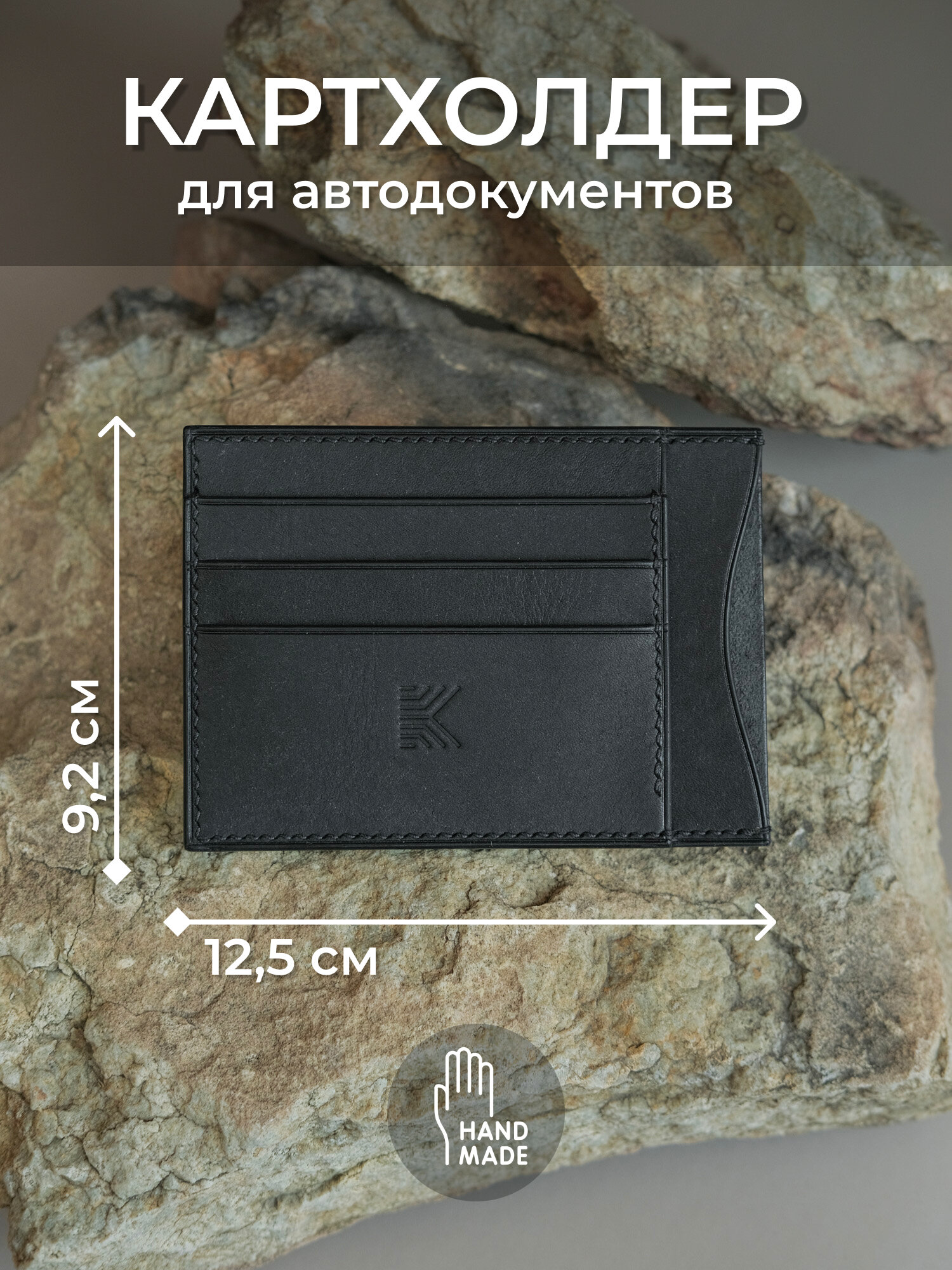 Документница для автодокументов