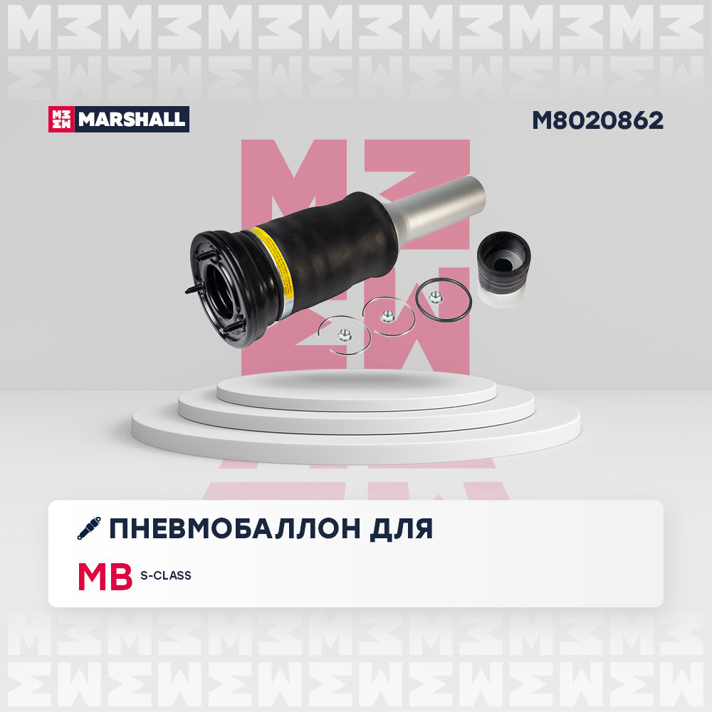 Пневмобаллон (левая/правая задняя) Mercedes-Benz: S-Class OEM: A2203205013 A2203202338 A220320501380