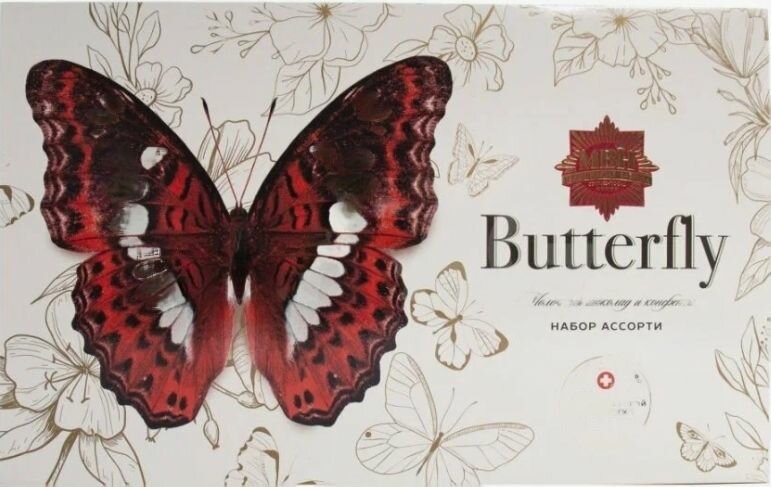 Сергиево-Посадская кондитерская фабрика Набор шоколадных конфет Butterfly (красная), 210 г