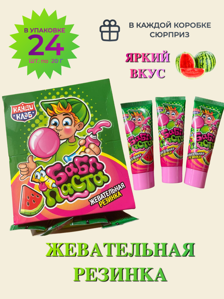 Жевательная резинка "Бабл Паста" со вкусом арбуза, 24 шт. по 20 г