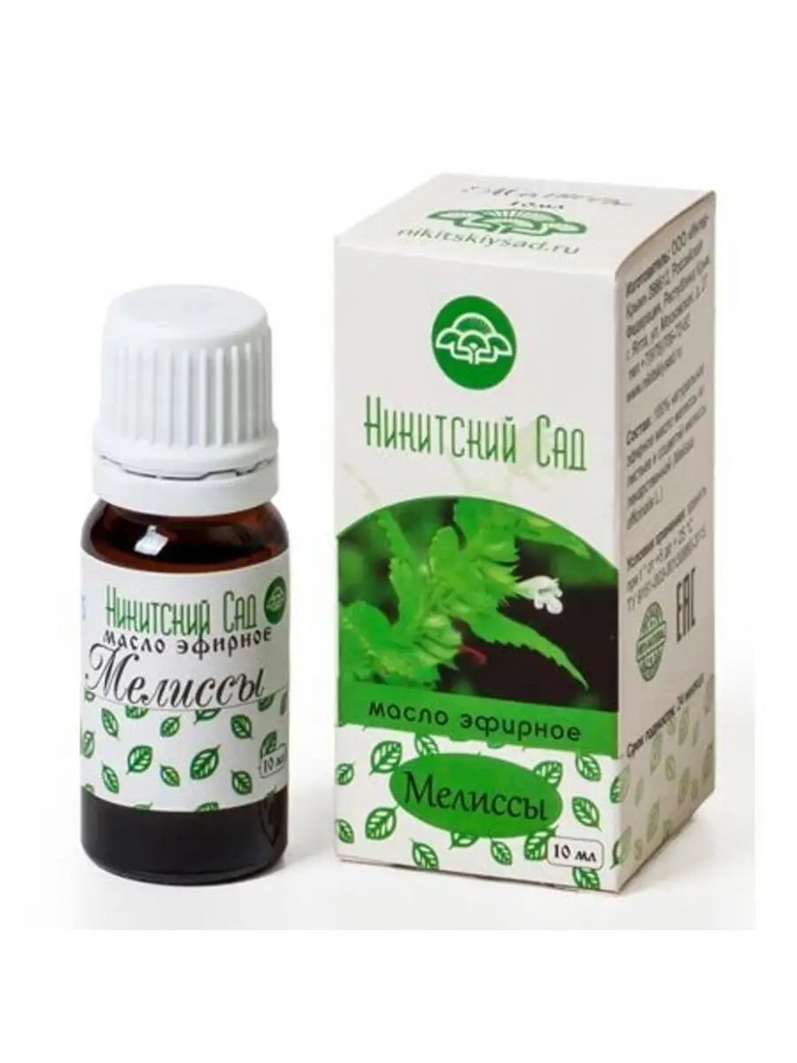 Натуральное эфирное масло "Мелиссовое", 10 мл