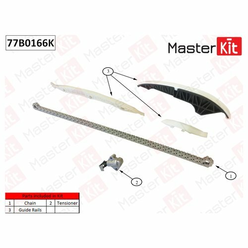 Комплект цепи ГРМ VW TIGUAN 2.0TSI 07- без звездочек (Производитель: MasterKit 77B0166K)