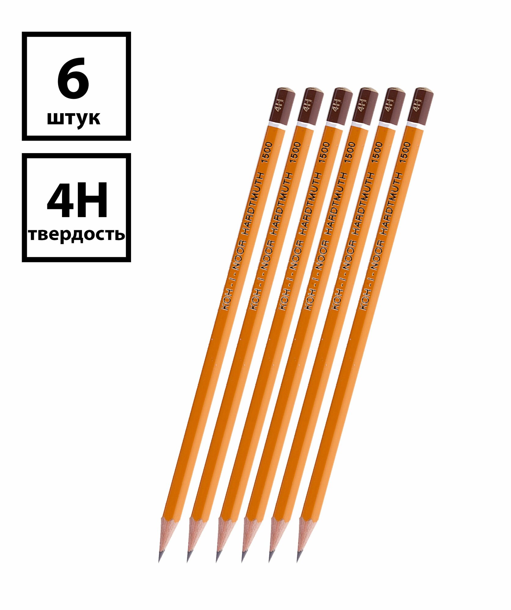 Набор 6 шт. - Карандаш чернографитныйKoh-I-Noor "1500" 4H, заточенный