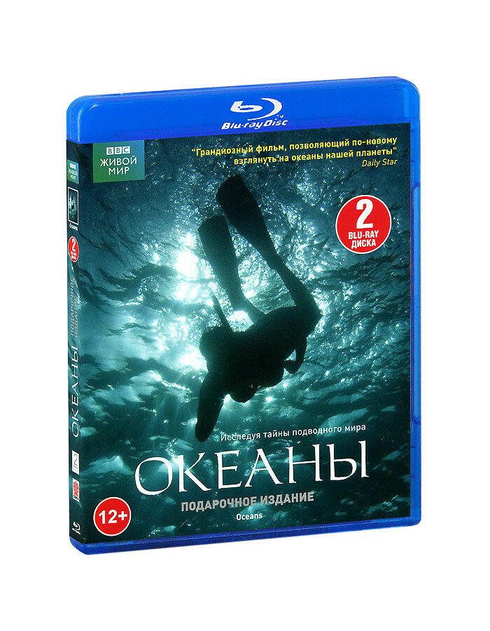 BBC: Океаны (2 Blu-ray)