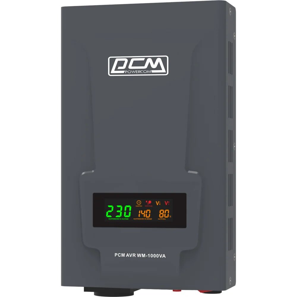 Стабилизатор напряжения Powercom WM-1000VA 800Вт 1000ВА графитовый 1928730