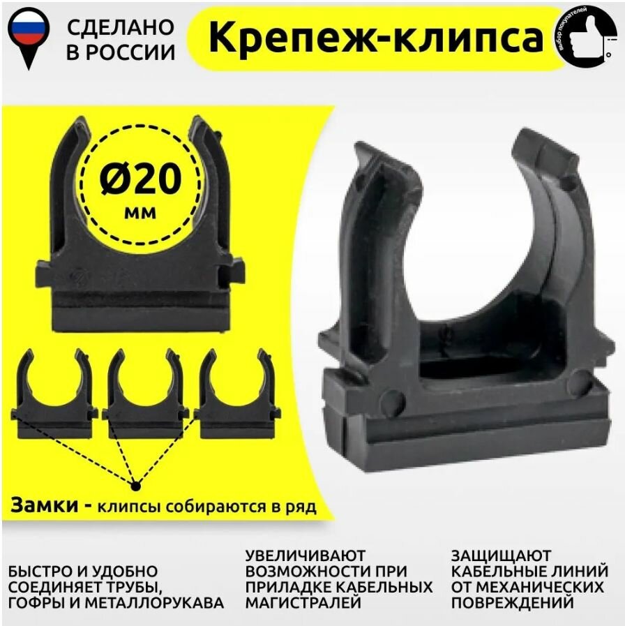 Крепеж-клипса ф20мм для монтажа пластиковых труб 50шт серые MasterPROF