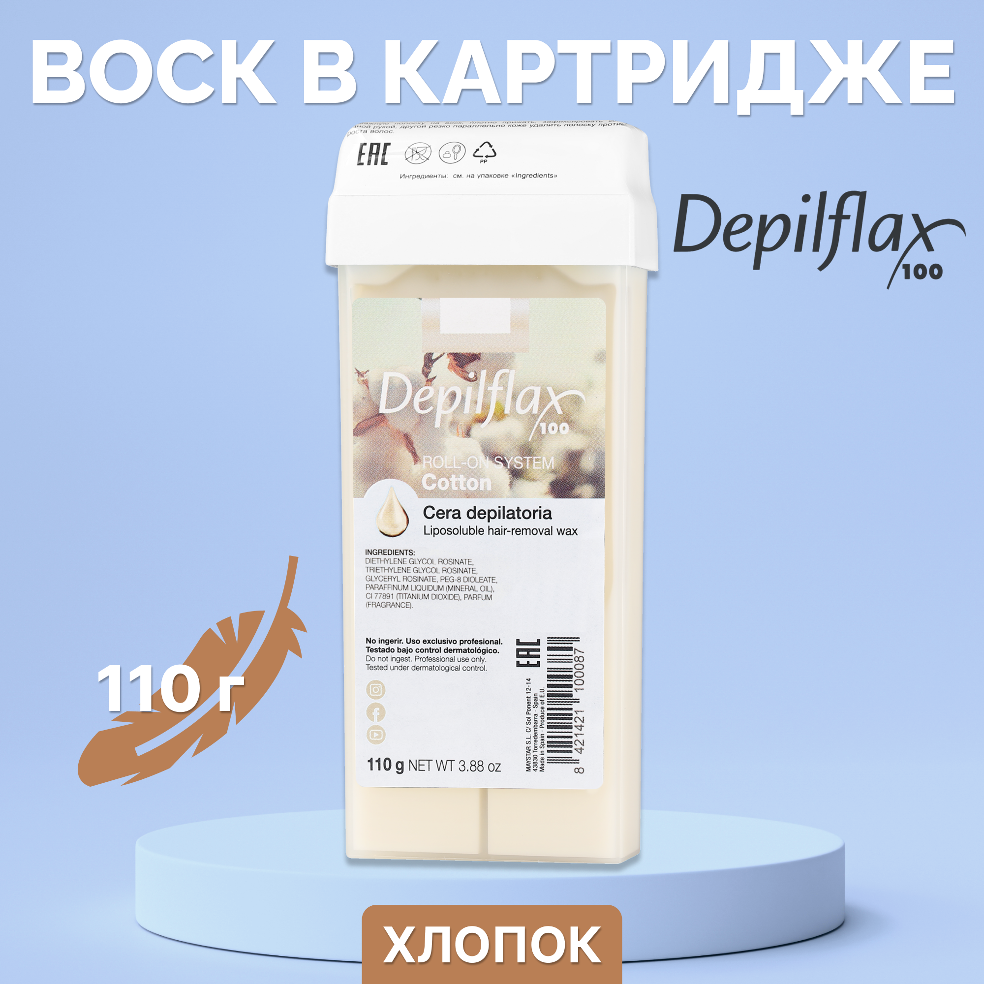 Depilflax, воск в картридже 110 г, хлопок