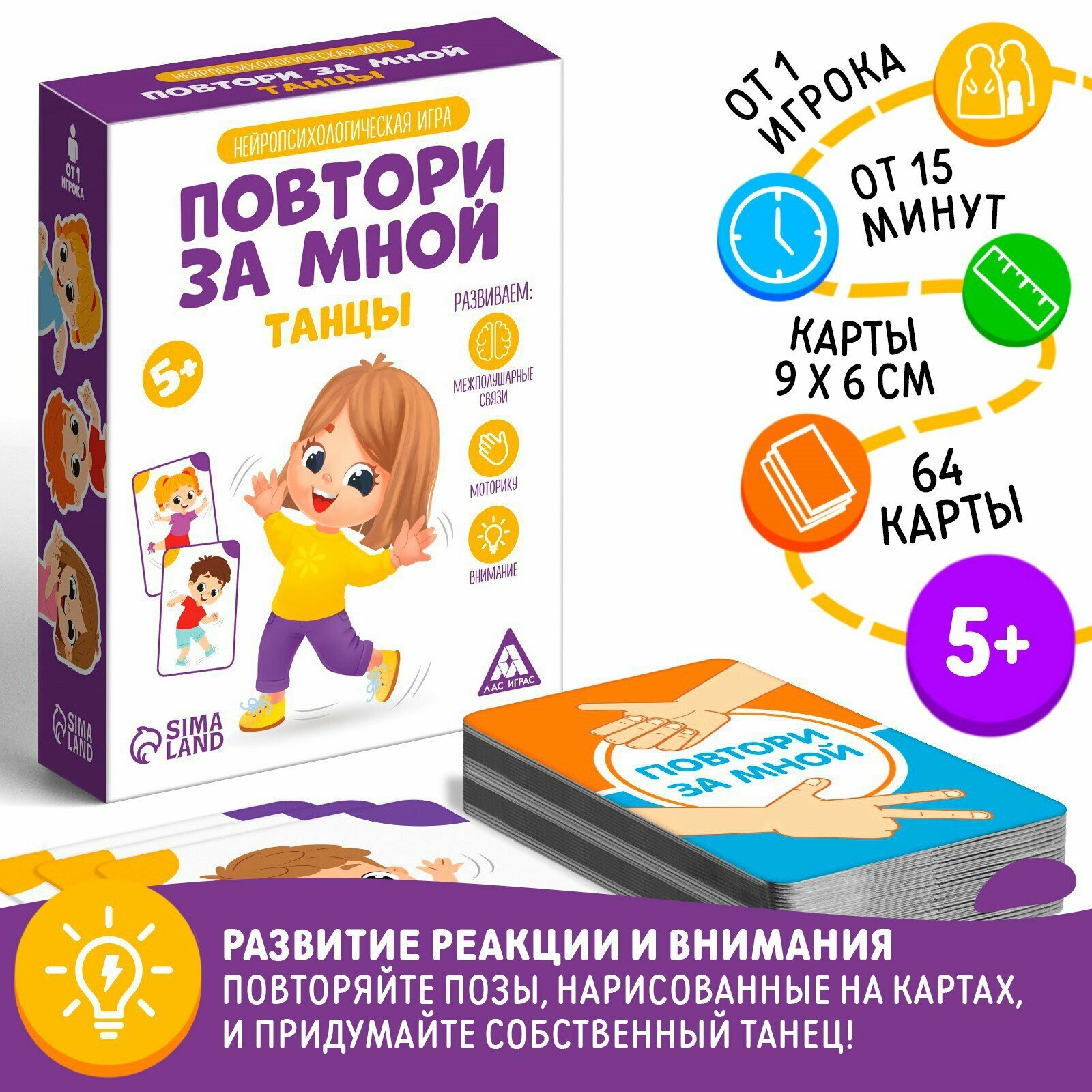 Настольная игра Лас Играс