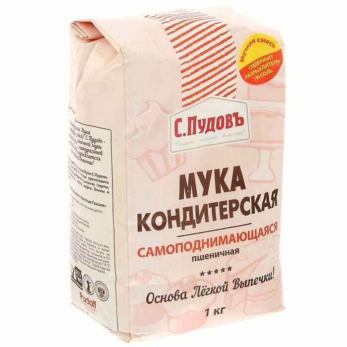Мука кондитерская С. Пудовъ , самоподнимающаяся, 1 кг