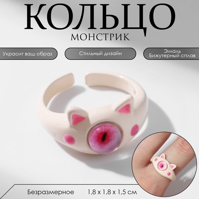 Кольцо